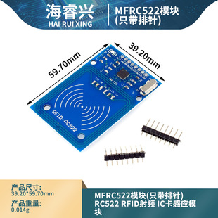 MFRC522+白卡 RC522 RFID射频 IC卡感应模块-阿里巴巴