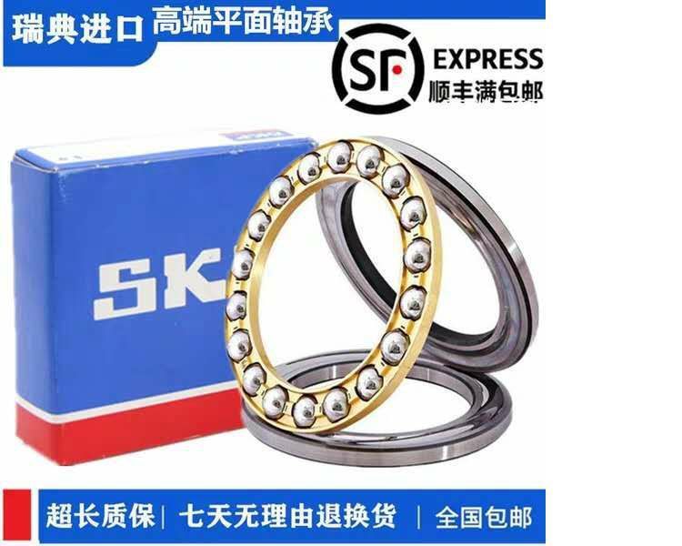 SKF轴承51108 51109 51110 51111 51112 51113 51114 51115 51116-阿里巴巴