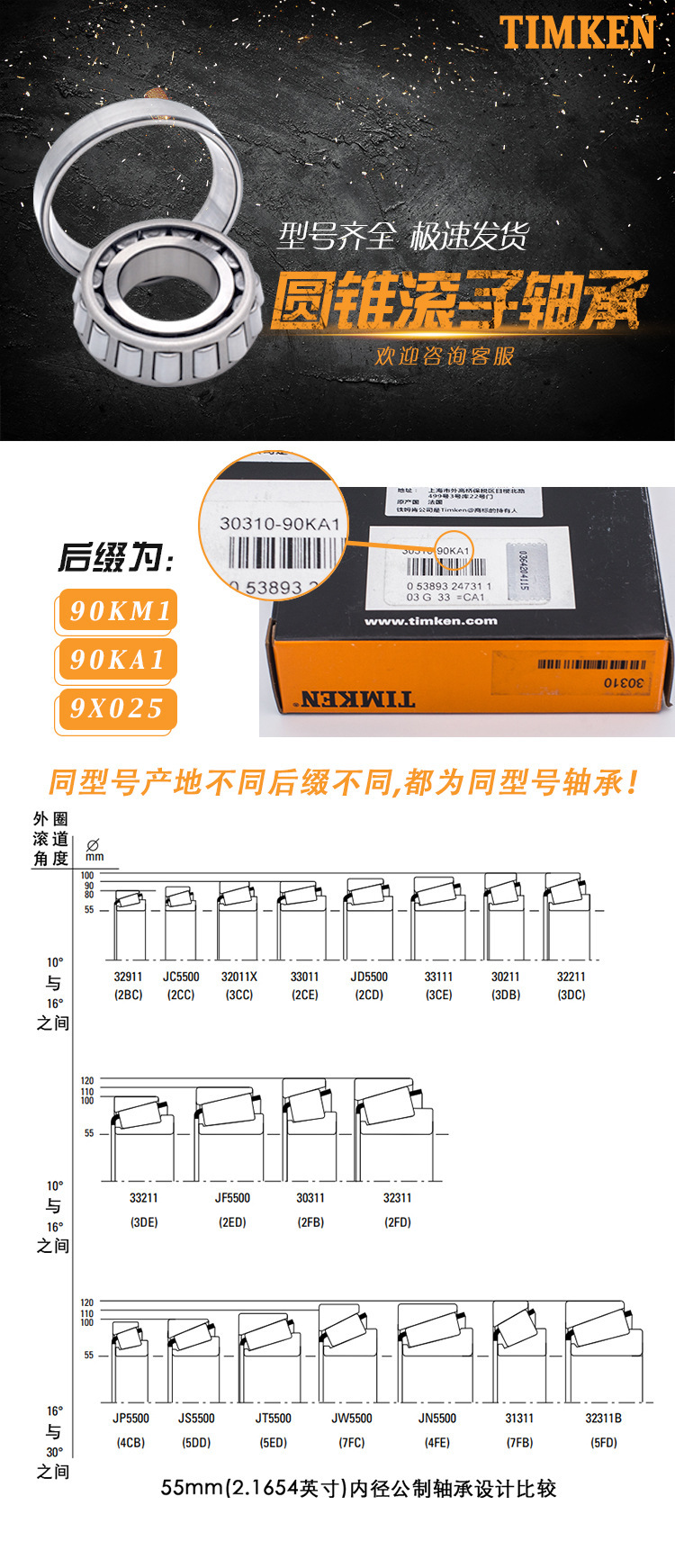 TIMKEN铁姆肯轴承 美国原装正品现货销售 英制圆锥滚子timken轴承-阿里巴巴
