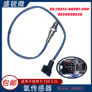 现货氧传感器18213-86PB1-000 0258030230适用于长安铃木新维特拉-阿里巴巴