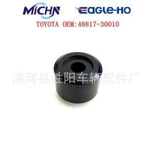 48817-30010适用丰田兰德酷路泽考斯特海拉克斯后平衡杆衬套工厂-阿里巴巴