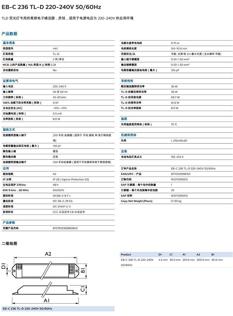 T8/T5荧光灯管镇流器 外置18W36W传统EB-C变压器飞利浦电子镇流器-阿里巴巴