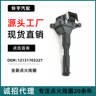 适用于进口宝马M5路虎神行者2.5L点火线圈高压包12131703227-阿里巴巴