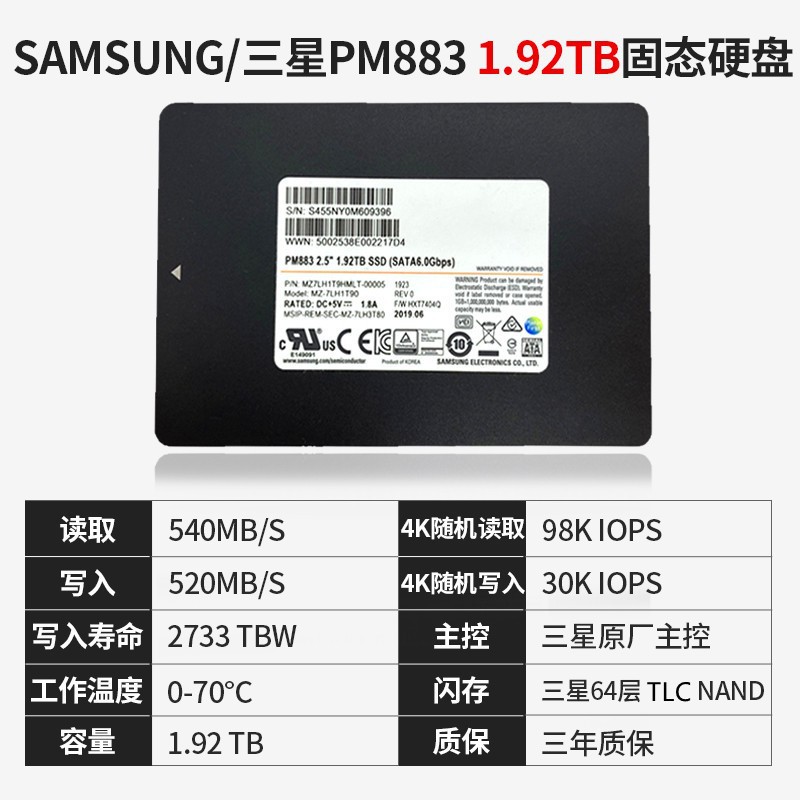 三星PM883 企业级SSD SATA接口240G 480G 960G 1.92T 3.84T 7.68T-阿里巴巴