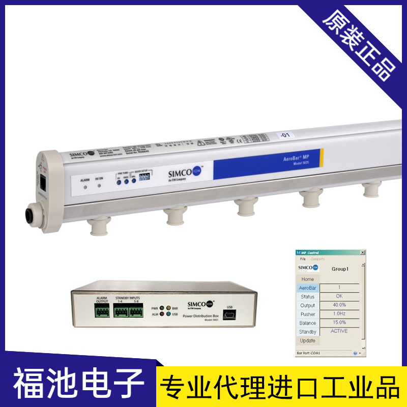 日本进口SIMCO思美高5635M离子风棒静电消除 无尘车间防静电-阿里巴巴
