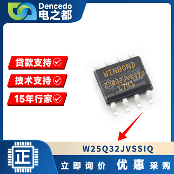 W25Q32JVSSIQ 全新原装FLASH闪存芯片32MBIT 存储芯片IC 封装SOP8-阿里巴巴