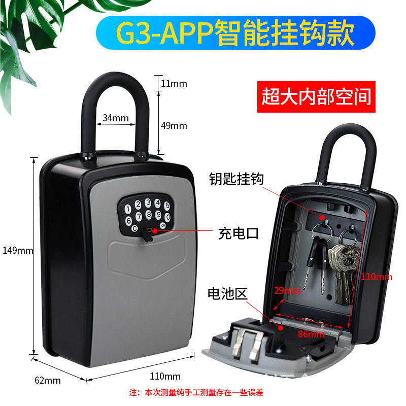 智能密码钥匙盒蓝牙锁盒电子密码锁盒子工厂现货LOGO支持一件代发-阿里巴巴
