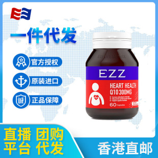 澳洲EZZ辅酶Q10胶囊还原型供养心肌护心脏抵御力60粒现货-阿里巴巴