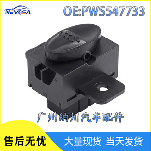 PW547733 适用于三菱宝腾汽车配件玻璃升降器开关电动玻璃升降器-阿里巴巴