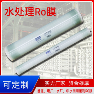 Frotec反渗透Ro膜4040滤芯水处理海水淡化孚诺泰8040电厂矿场中水-阿里巴巴