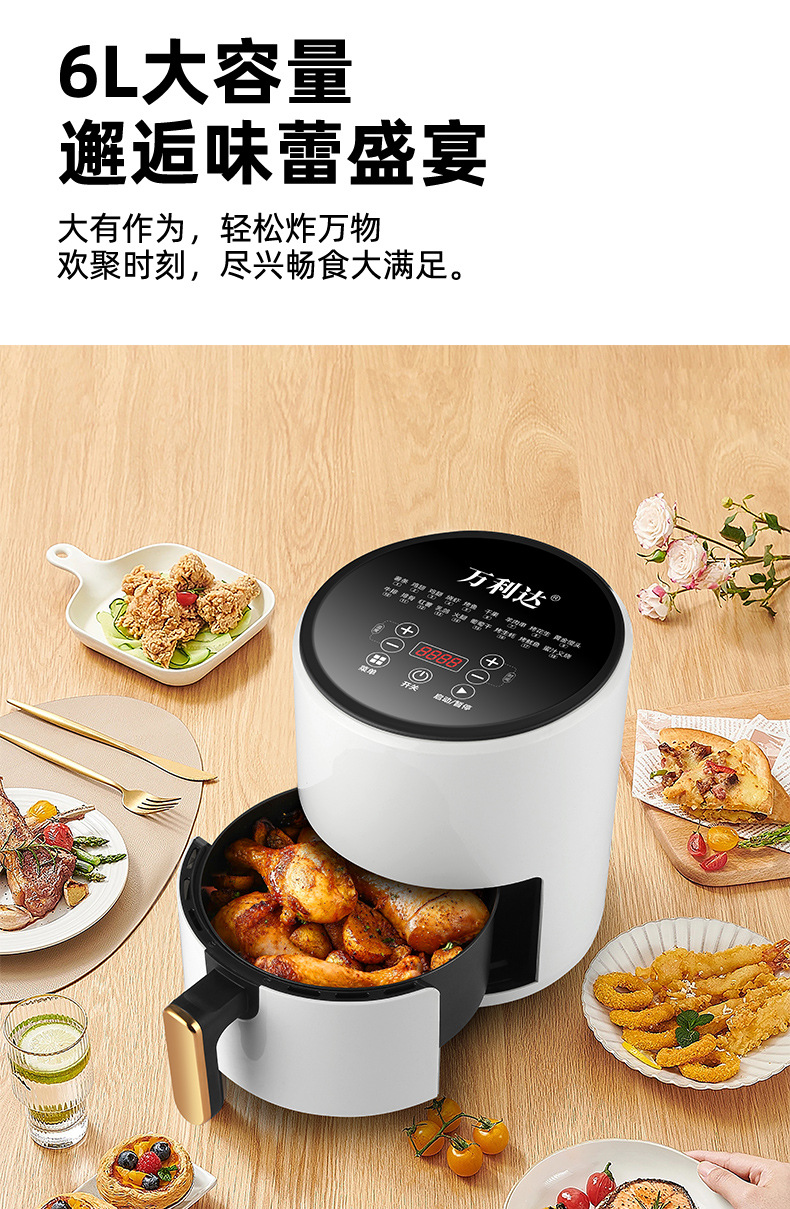 万利达空气炸锅机家用智能触屏6.8L 3.2L 8.5L大容量英文跨境110V-阿里巴巴