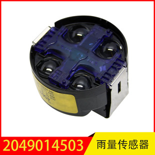 2049014503 2049014504 适用于奔驰E级雨量传感器光感传感器-阿里巴巴