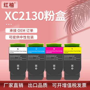 适用利盟2130粉盒Lexmark XC2130 XC2132彩色打印机墨粉盒24B6011-阿里巴巴
