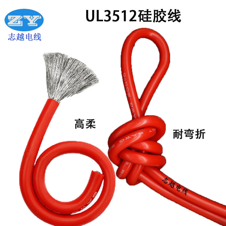 UL3512硅胶线2 4 6 8 10 12 14AWG#号锂电池电瓶线 现货供应-阿里巴巴
