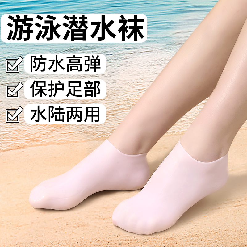 Soft Silicone Heel Protective Cover Foot Cover Socks Anti-chapped Foot ...