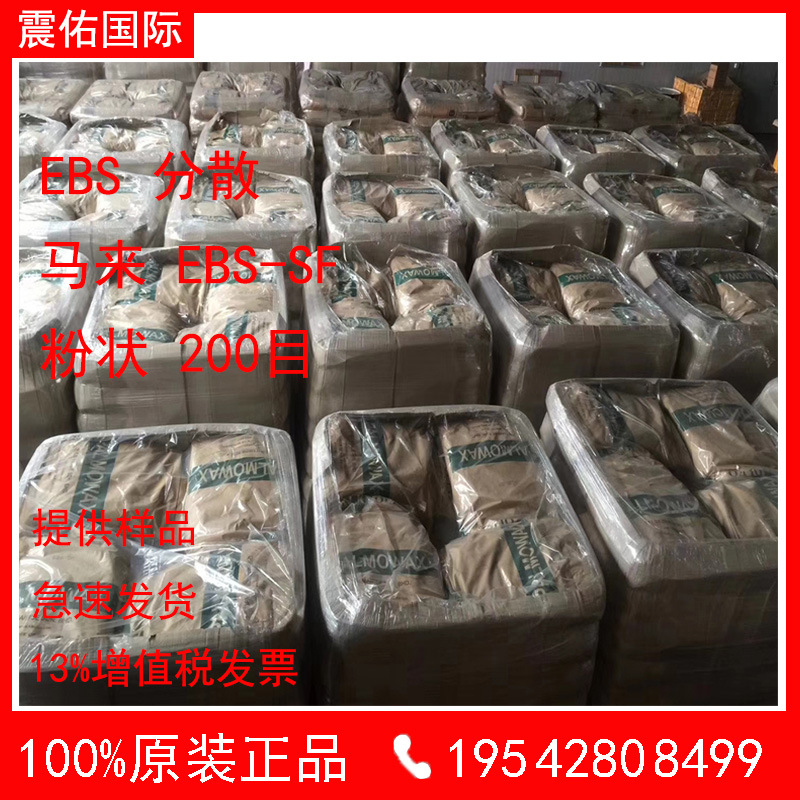 马来西亚KLK EBS分散剂EBS-SF扩散粉-阿里巴巴