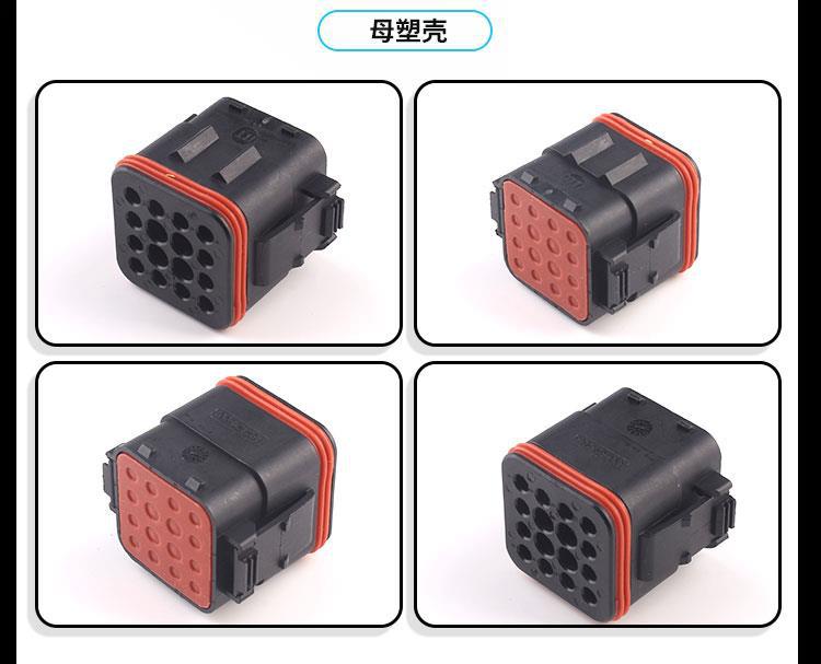 132124-000 ITT型汽车连接器 16孔大小孔对接防水插头 132124-001-阿里巴巴