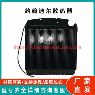 散热器适用约翰迪尔 RE70236 5320N 5410 5415 5415H 5420 5420N-阿里巴巴