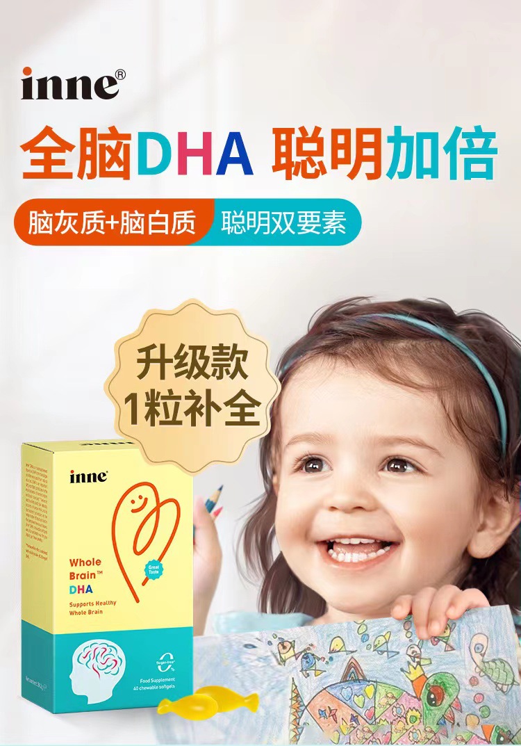 德国童年inne全脑dha婴儿海藻油儿童宝宝非鱼油小金豆软胶囊40粒-阿里巴巴
