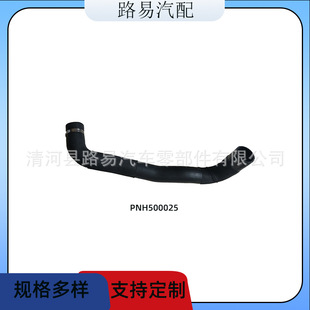 PNH500025适用于路虎 水管 增压管 散热器水管 橡胶管-阿里巴巴
