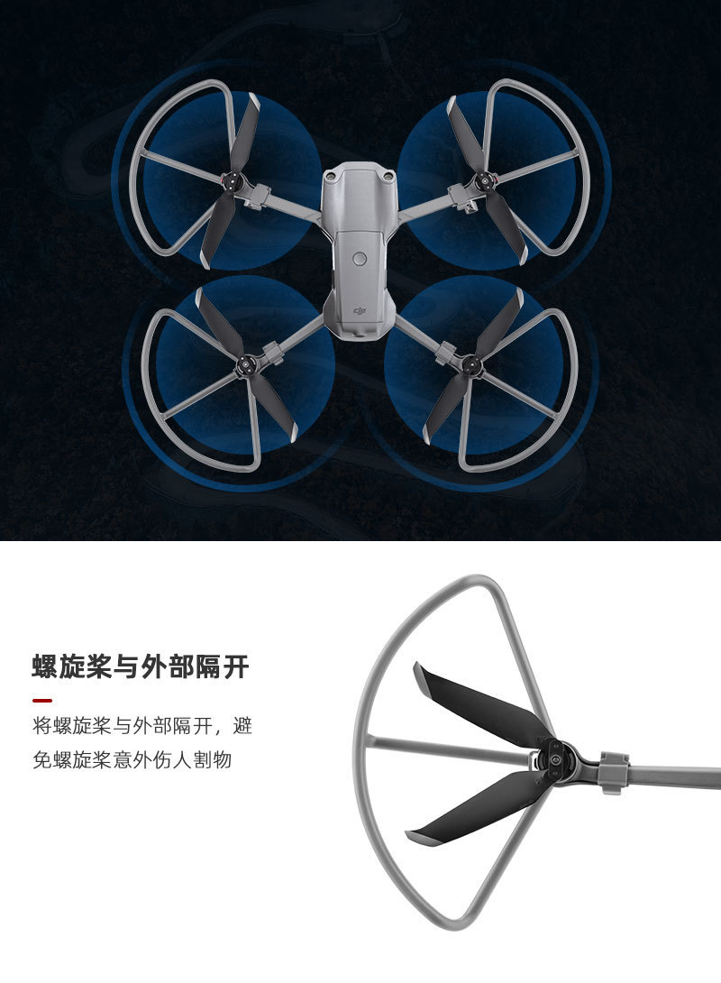 BRDRC适用大疆MAVIC AIR 2 桨叶防撞环 御AIR 2S保护圈保护罩配件-阿里巴巴