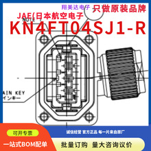 【JAE航空插头】_JAE航空插头品牌/图片/价格_JAE航空插头批发_阿里巴巴