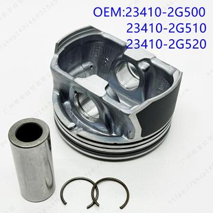 适用 HYUNDAI G4KJ 2.4L IX45 SONATA 活塞 23410-2G500 PISTON-阿里巴巴