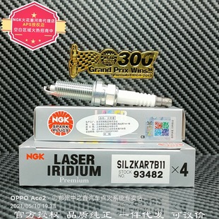 正品SILZKAR7B11【93482】NGK火花塞通用型号22401-AA781-阿里巴巴