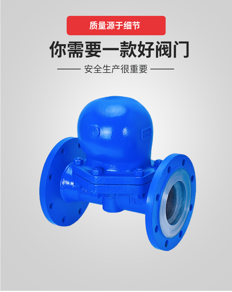 FT44H-16C杠杆浮球式法兰疏水阀 蒸汽冷凝水 管道大排量排水阀门-阿里巴巴