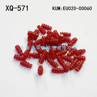 高仿 KUM 连接器EU020-00060 接插件 线束防水栓 硅胶实心堵盲堵-阿里巴巴