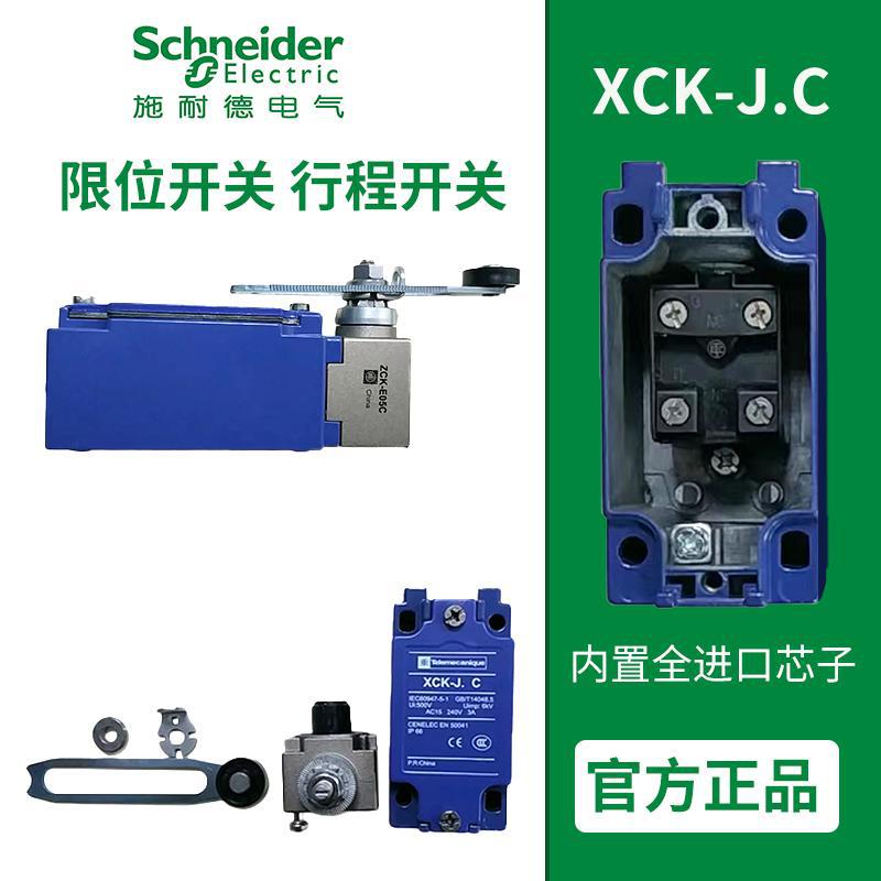 施耐德行程开关限位开关XCKJ ZCKJ1H29C 10543 167 161 108 10559-阿里巴巴