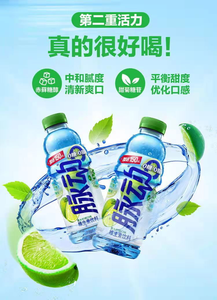 脉动0糖0脂 香水柠檬口味600ML*15瓶维生素饮料清凉补水多省包邮-阿里巴巴