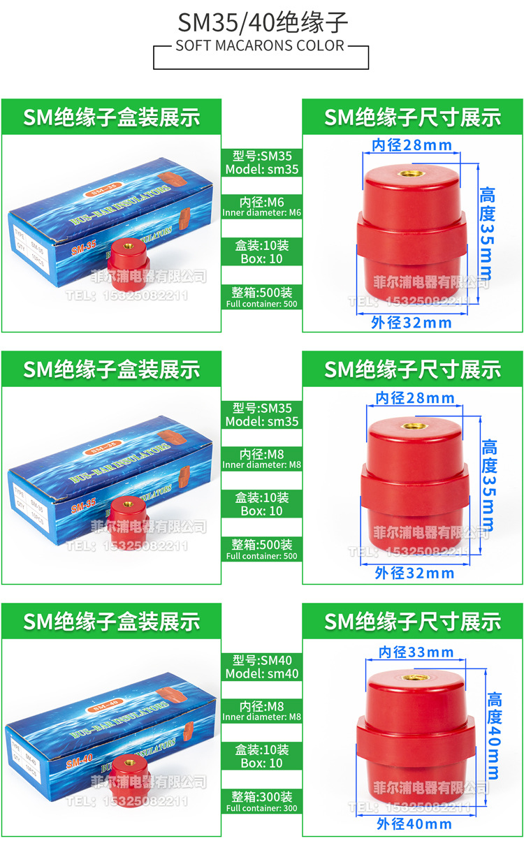 低压高强度红色绝缘子SM25 30 35 40 51 76 7105 7110 7120 M6 M8-阿里巴巴