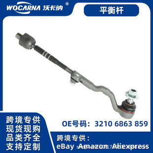 适用于德系配件宝马X5F15F16横拉杆球头转向拉杆球头32106863859-阿里巴巴