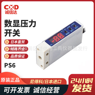 日本进口NIDEC-COPAL电产科宝PS6-103G/102V-NAM附带数显压力开关-阿里巴巴