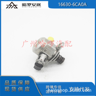 包邮 16630-6CA0A 166306CA0A 适用日产天籁 2.5L PR25DD高压油泵-阿里巴巴