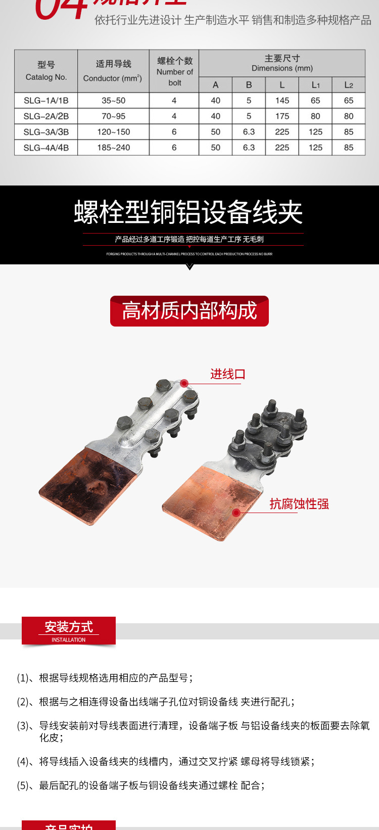铜铝过渡设备线夹SLG-1-2-3-4a/b 电力摩擦焊铜铝接头 螺栓型国标-阿里巴巴