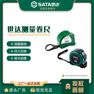 世达卷尺工业级高精度耐磨不锈钢工具尺子加厚加硬2/3/5/7/10/5.5-阿里巴巴