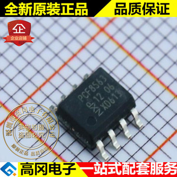 PCF8563T/5,518 PCF8563 SOP8 原装现货I2C接口 实时时钟-阿里巴巴