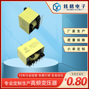高频变压器PQ2014电源立式PQ型电子变压器厂品质好全自动化生产-阿里巴巴