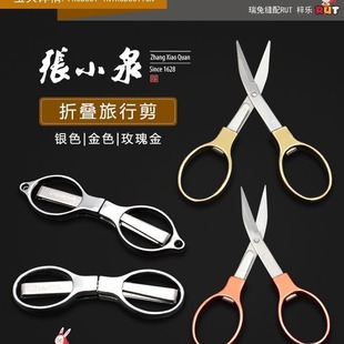 张小泉不锈钢双圈折叠剪刀 旅行小剪刀 伸缩便携钩鱼剪刀 线头剪-阿里巴巴