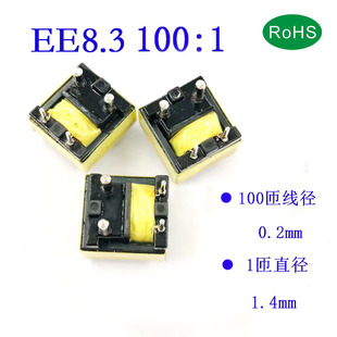 EE8.3电流互感器EE10电流互感器 锂电池充电器150：1互感器-阿里巴巴