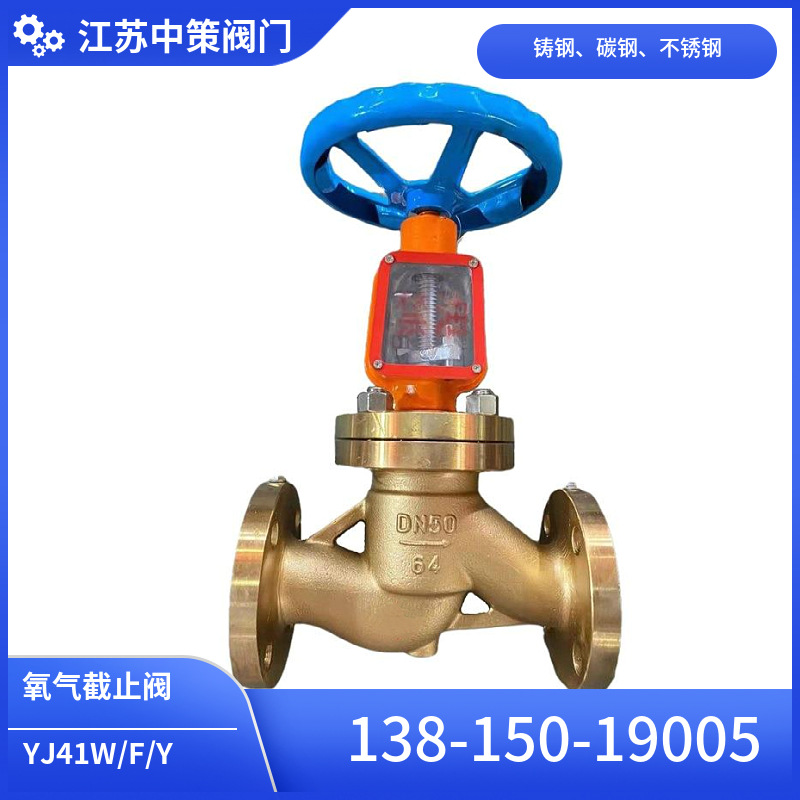 JY41W-40P不锈钢氧气截止阀 禁油脱脂氧气截止阀 不锈钢304 316-阿里巴巴