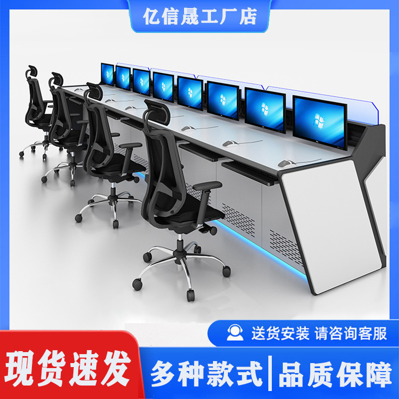 Monitoring Console Command Center Console Dispatch Console Monitoring Center Workbench Curved 2