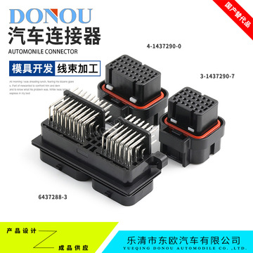 26/34芯3槽防水插头3-1437290-7 4-1437290-0 60p弯针座6437288-3-阿里巴巴