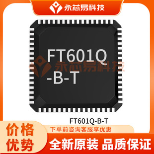 FT601Q-B-T VFQFN76接口USB芯片电子元器件BOM表配单ic芯片-阿里巴巴