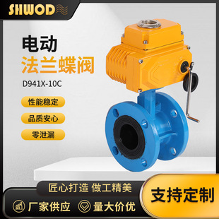 电动蝶阀软密封法兰蝶阀24V调节型电动蝶阀D941X-10C软密封蝶阀-阿里巴巴