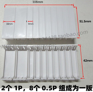 C65 C45 DZ47断路器连体挡片档板 PZ30配电箱塑料填空片连排白板-阿里巴巴