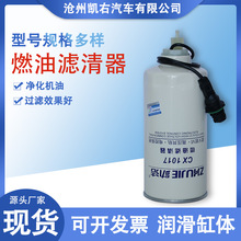 cx1017滤清器-cx1017滤清器批发、促销价格、产地货源 - 阿里巴巴