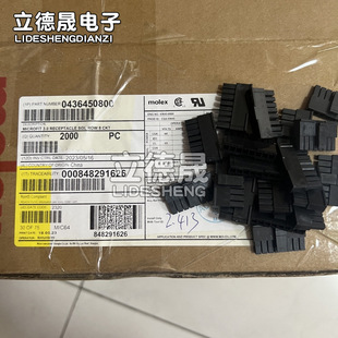Molex连接器 43645-0800 436450800 胶壳8P 一个起拍 原装现货-阿里巴巴